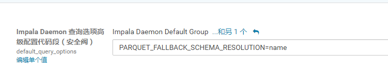 Impala 的 Parquet Schema Incompatible 问题 | 小笨Ken